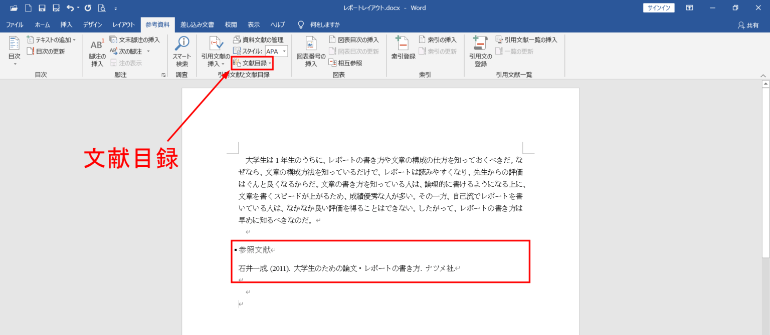 レポートの書式｜Wordのフォントからレイアウトまで書き方を解説 | 大学文章論